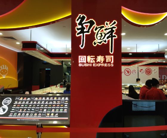 Sushi Express | Japanese Cuisine | Restaurant | Food & Beverage | IMM ...