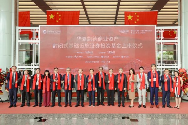 CapitaLand Commercial C-REIT debuts on Shanghai Stock Exchange as China ...