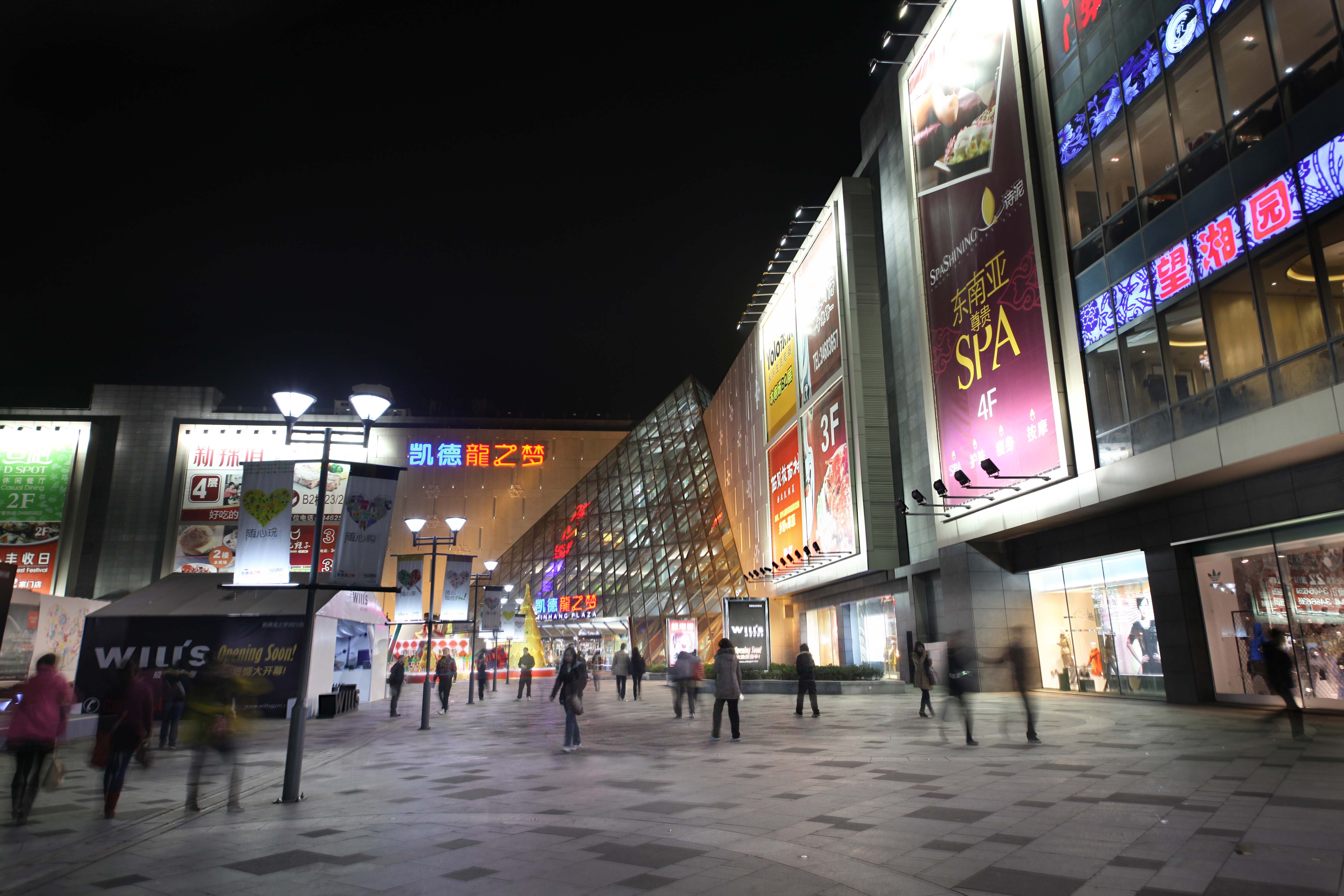 Minhang Plaza | CapitaLand
