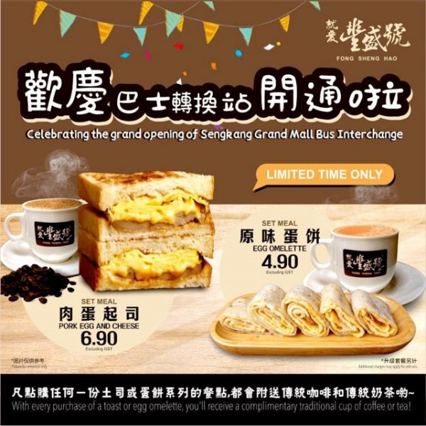 Fong Sheng Hao - Start your day right with Fong Sheng Hao! | Fong Sheng ...