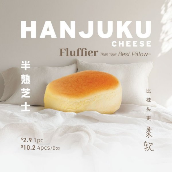 Hanjuku Cheese – Fluffier Than Your Best Pillow | BreadTalk ...