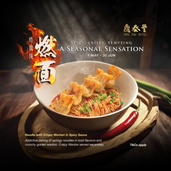 A Seasonal Fiery Comeback! | Din Tai Fung | Food & Beverage ...