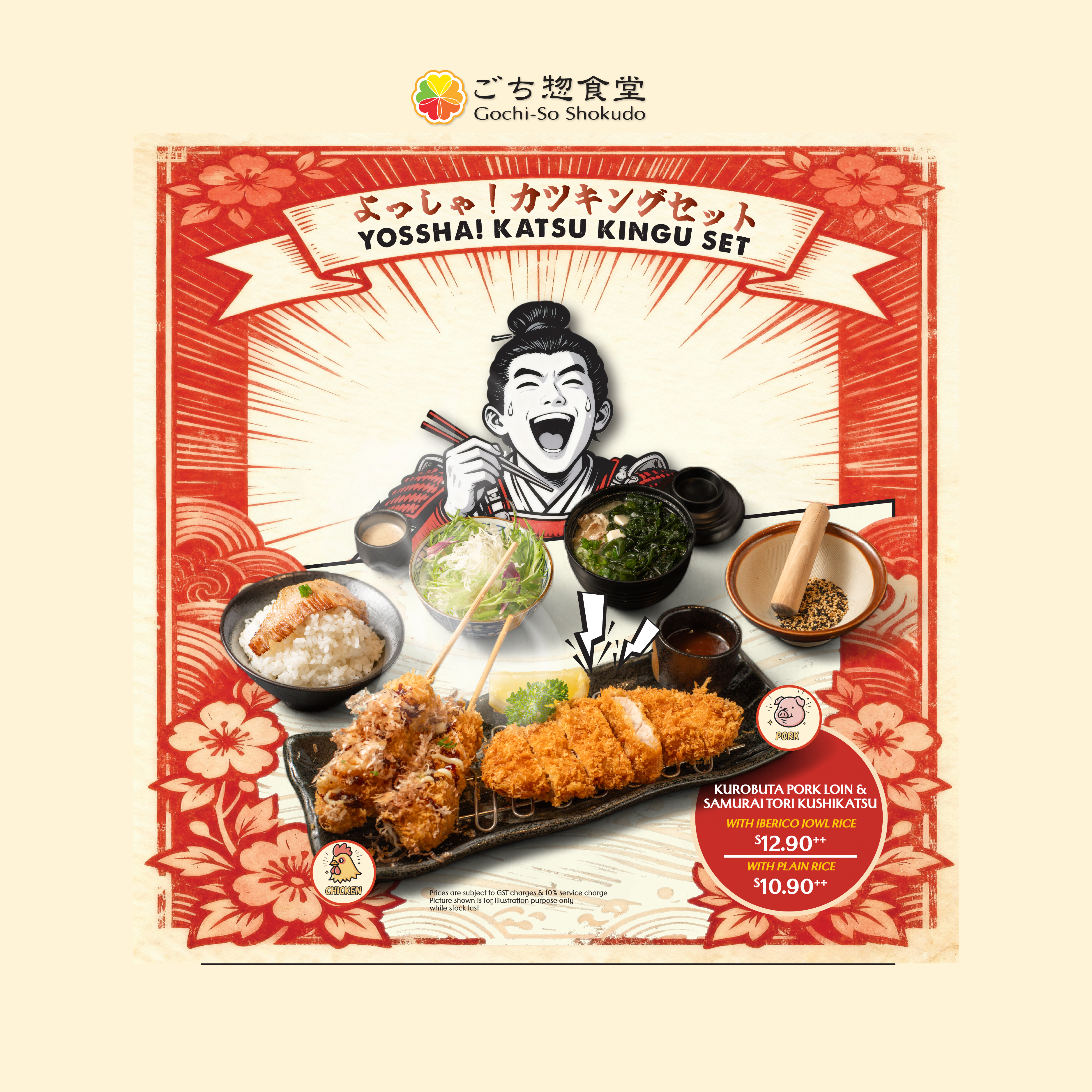 Katsu Kingu Set | Gochi-So Shokudo | Food & Beverage | CapitaLand Malls